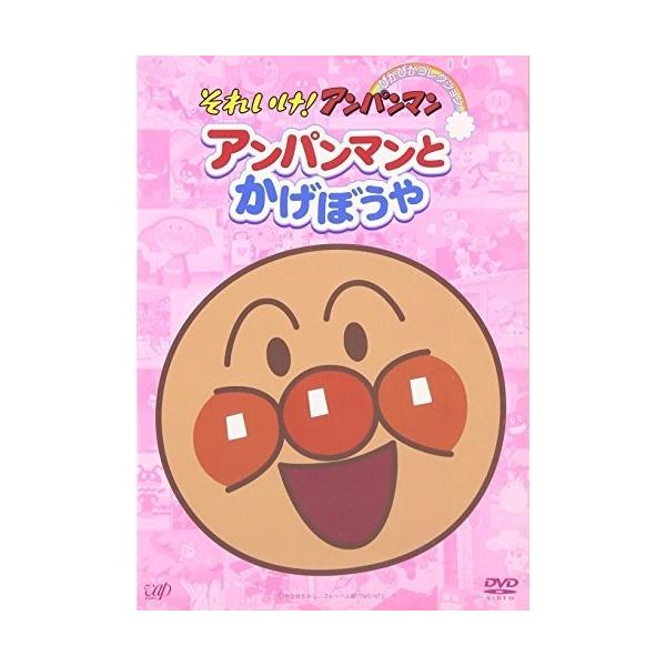 種別:DVD発売日:2006/04/26収録曲:アンパンマンとかげぼうや/アンパンマンとパラソルマン/アンパンマンと夕焼けまん/アンパンマンとニンジャのニャンジャ/アンパンマンとトランプマン/アンパンマンとアイロンタンク/アンパンマンとブッ...