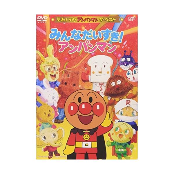 種別:DVD発売日:2006/02/22収録曲: / アンパンマンのマーチ