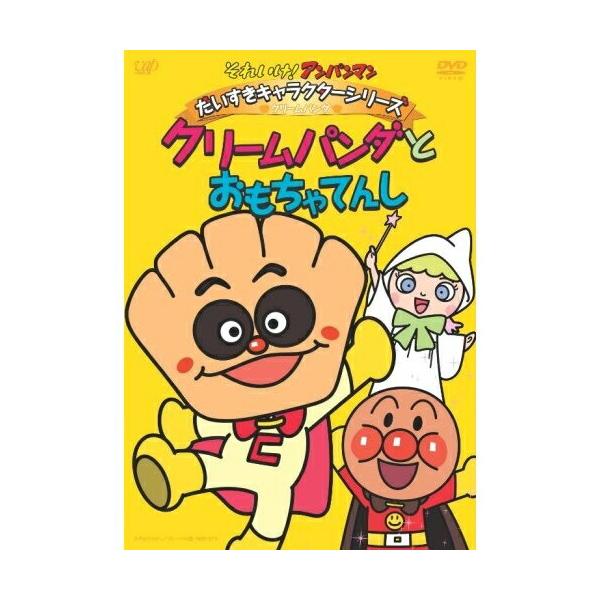 種別:DVD発売日:2008/11/07収録曲:クリームパンダとメロンパンナ/クリームパンダとちびぞうくん/クリームパンダとドキンちゃん/ばいきんまんとクリームパンダ/クリームパンダとおもちゃてんし