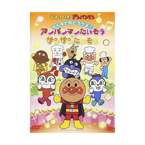 種別:DVD発売日:2014/06/25収録曲: / アンパンマンたいそう / サンサンたいそう / あおいなみだ -コキンのうた-