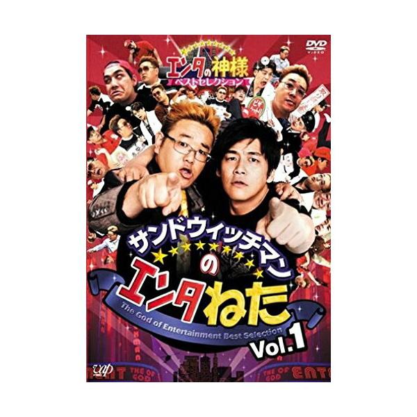種別:DVD発売日:2008/09/24収録曲:ピザ屋/ガソリンスタンド/引っ越し/刺された男/そば屋/母からの手紙/街頭インタビュー￥五味一男・サンドウィッチマン対談