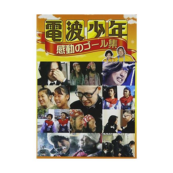 種別:DVD発売日:2010/09/15収録曲:ユーラシア大陸横断ヒッチハイク/アメリカ横断ヒッチハイク/スワンの旅/ラストチャンス/ラストツアー/15少女漂流記/東大一直線〜どこでもいいから一直線￥漏れなくウンコ付「豪邸のトイレでウンコが...