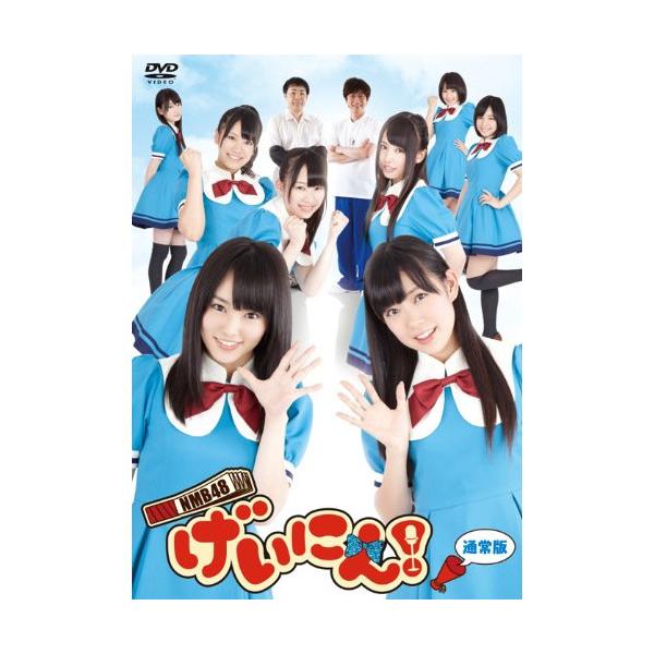 種別:DVD発売日:2012/12/21収録曲:さやみるき〜結成CA部襲来!毒舌メイド部襲来!部長 大いに悩む!恋するまーちゅん!あんた誰?目指せ!ミスプールサイド笑いの書で大パニック?!なんば第二女学院がキター!彩とさやか幽霊の白間さんさ...