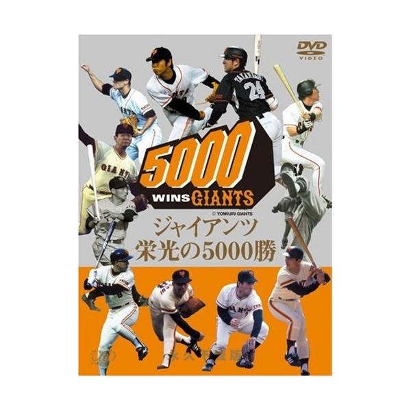 種別:DVD発売日:2007/06/27収録曲:0勝・1934年11月「日米野球全敗〜巨人軍誕生」/1勝・1936年7月3日「10-1大東京,畑福勝利」1000勝・1952年8月8日「水原監督勝利」2000勝・1965年7月25日「柴田逆転...