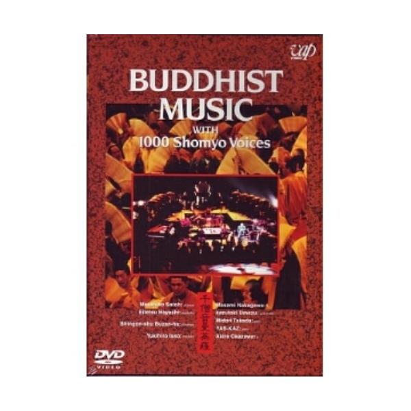 種別:DVD発売日:2003/07/24収録曲: / オープニング / 真言 / 四智梵語-讃 / 除闇の譜 / 云可唄 / 遍明の譜 / 対揚 / 驚覚鈴 / 理趣経、初段〜摩訶楽 / 理趣経、讃嘆偈、合殺 / 散華〜拈華の譜 / 六大響...