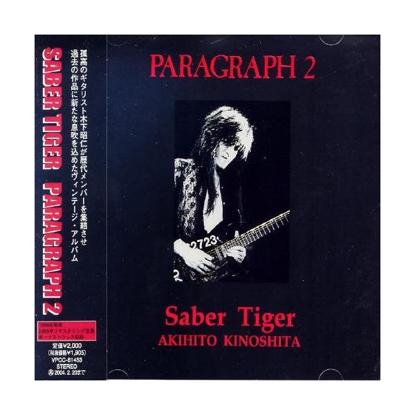 種別:CD/アルバム発売日:2003/02/21収録曲: / 摩天楼 / DEAD LOCK / DIE WITH CRYIN’ / RECOLLECTION / THE ASHES / DEAD ROLL / MISTY RAIN / D...