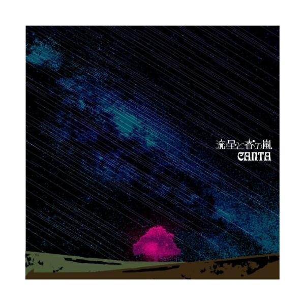 種別:CD/アルバム発売日:2007/03/14収録曲: / 1400km/h / Monster / お願いロック / ココア / World Without End / 100円SHOP / Rolling Days / Irritat...