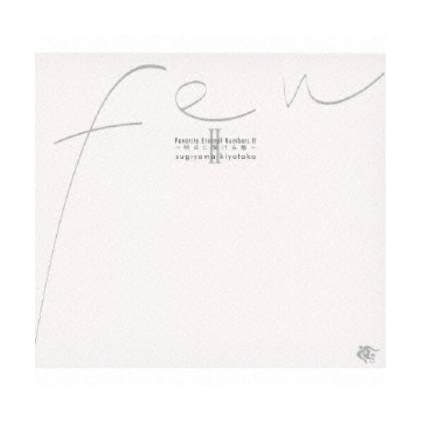 種別:CD/アルバム発売日:2008/09/10収録曲: / All By Myself / Alone Again / How Deep Is Your Love / A Song For You / Every Breath You T...