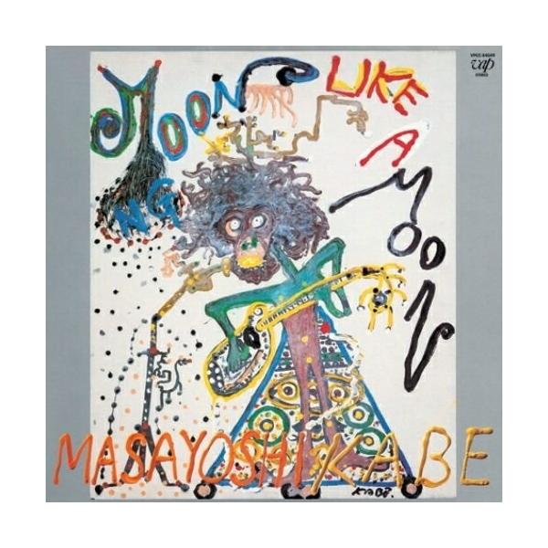 種別:CD/アルバム発売日:2004/07/22収録曲: / そらみみ / SHINING BRAIN / SENSUAL HEART / PSYCHIC IMAGINATION / NATIONAL BLUES / MOON LIKE A...