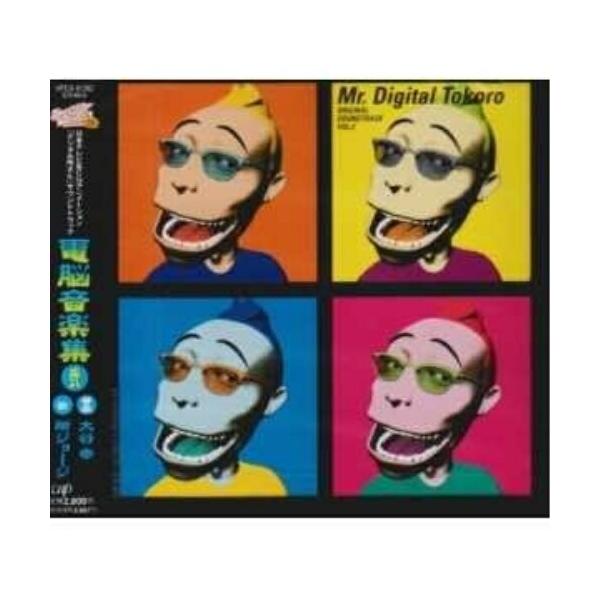 種別:CD/アルバム発売日:2001/08/29収録曲: / 魚釣りとYシャツのボタン / UNDER BRUSH / THE AGENT / GHOST DANCE / DON’T BE SELFISH / チョコレートを買いに / ON...