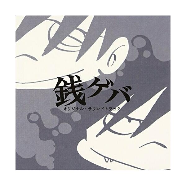 種別:CD/アルバム発売日:2009/02/25収録曲: / Main Theme Trumpet / Confession〜懺悔 / Main Theme Of ZENI GEBA / Elegance / Doubt〜猜疑心 / IZU...