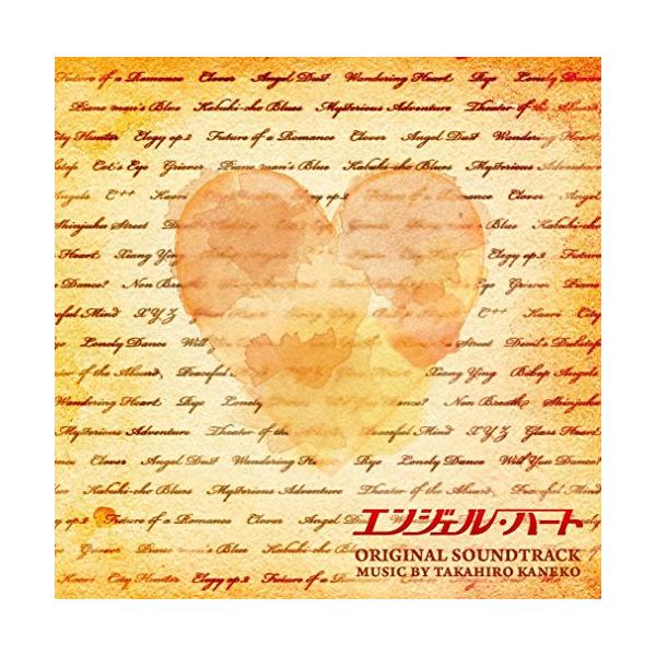 種別:CD/アルバム発売日:2015/11/25収録曲: / Glass Heart  / Xiang Ying  / Bebop Angels  / C++  / Kaori  / City Hunter  / Elegy op.2  /...