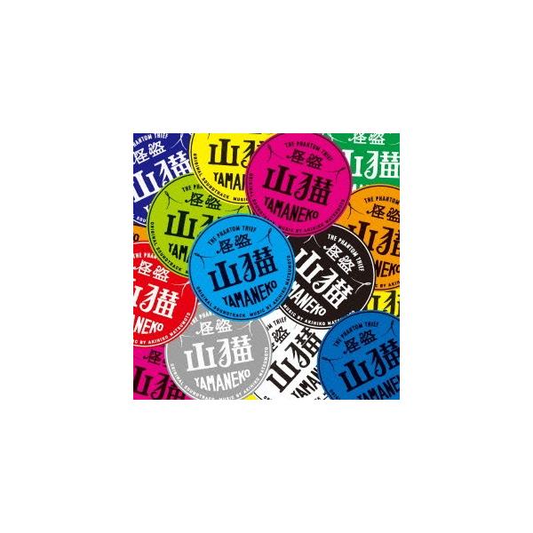 種別:CD/アルバム発売日:2016/02/24収録曲: / The theme of Kaito Yamaneko〜怪盗山猫のテーマ / Night and Shadow / Trace and Chase / Super hacker〜...