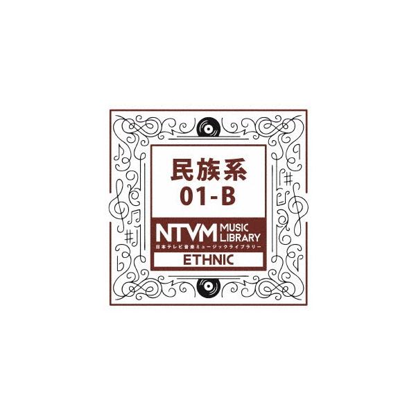 種別:CD/アルバム発売日:2017/03/22収録曲: / エレガント&amp;セレブリティ・バロック音楽1220 / 教会・讃美歌1220 / 16世紀ローマ教会風1220 / 雅楽1220 / のんき・ウエスタン1220 / おバカち...
