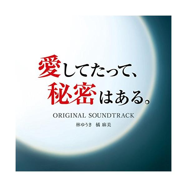 種別:CD/アルバム発売日:2017/08/30収録曲: / secret garden / Memoria / 誰にもいえない過去 / M.O.O / 母との秘密 / Trace / 黎 葛藤 / Prova / gravekeeper ...