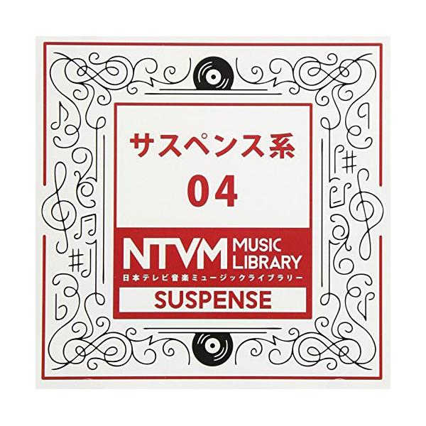 種別:CD/アルバム発売日:2017/12/20収録曲: / 戦闘ハリウッド風0817 / 悲劇的な弦楽合奏0818 / 荘重なバロック風オルガン曲0823 / 魔法・夢・ファンタジーのオーケストラ0825 / 史劇・古代のソプラノ0830...