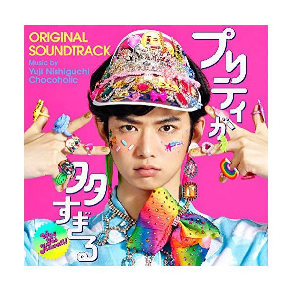 種別:CD/アルバム発売日:2018/10/24収録曲: / PRETTY OVERTURE Op.MARIA / PRETTY OVERTURE Op.DESTROYER / KAWAII PRAISE / THE PRETTY POP ...