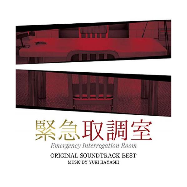 種別:CD/アルバム発売日:2019/07/17収録曲: / 緊急取調室 / Step forward / Tension / kintori / oji-san / Disappointment / Dawn / Interrogatio...