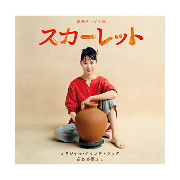 種別:CD/アルバム発売日:2019/11/20収録曲: / Flamberge - 炎の夢 / エカルラート / Winter Blossom / 三つ編み / VIBA ARAKI / 涙くん / IF DO DOO / Lemon T...