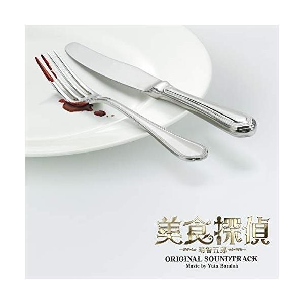 種別:CD/アルバム発売日:2020/08/19収録曲: / Canzon “La Spiritata” with Ensemble FOVE / 美食探偵 明智五郎 Main Theme with Ensemble FOVE / Cook...