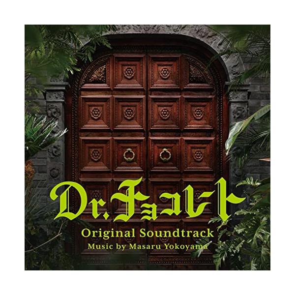 種別:CD/アルバム発売日:2023/06/21収録曲: / Sweet Genius / Dr. Chocolate / Devil’s Fudge / Choc Doc Hop / Milky Mixture / Black Box O...