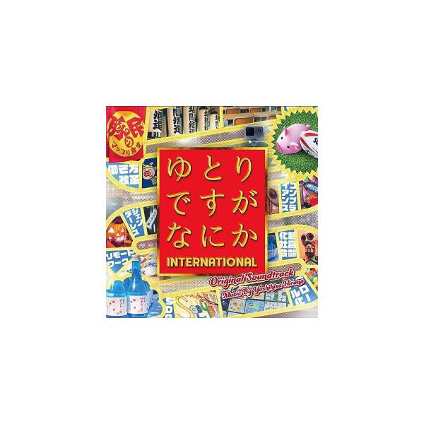 種別:CD/アルバム発売日:2023/10/11収録曲: / Prologue / Being Interrupted While Filming / At the City Hall / Restaurant Music / Here C...