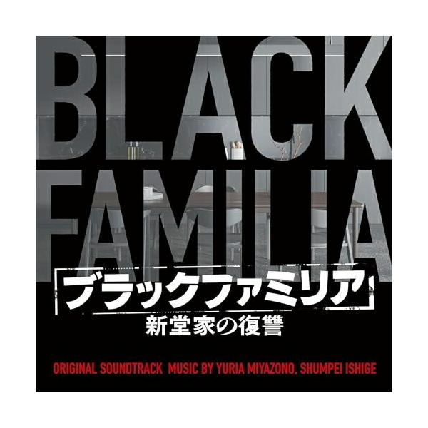 種別:CD/アルバム発売日:2023/12/20収録曲: / BLACK FAMILIA / Mysteries of Lilia / Ready, Action! - Lilia’s Heroes - / Family Vengeance...