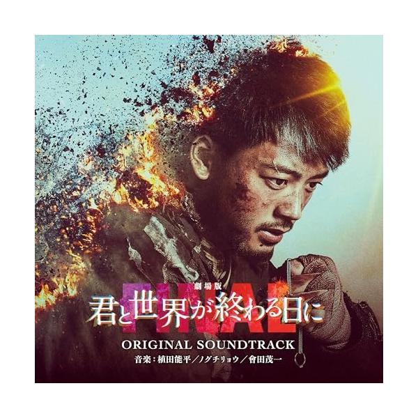 種別:CD/アルバム発売日:2024/01/31収録曲: / 劇場版 Title Back / 序章 / 希望の塔 / それぞれの思惑 / Two-way battle / 別れ / Three-way battle / 決死の覚悟 / M...