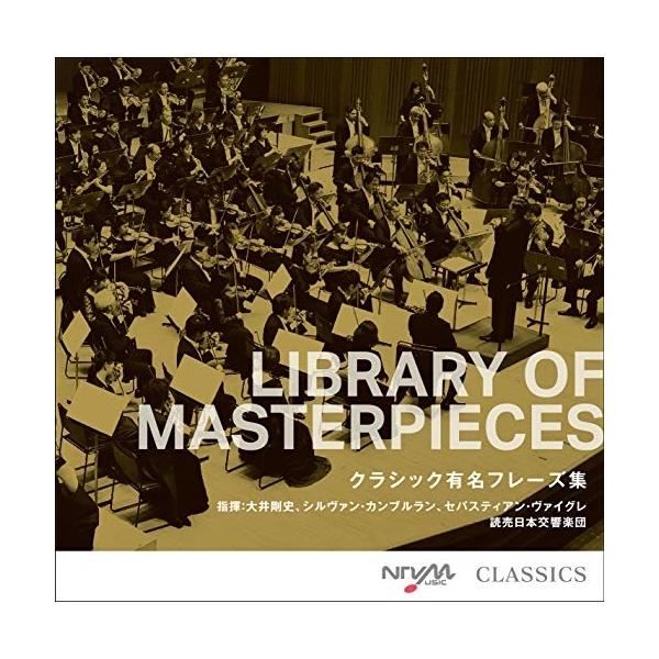 種別:CD/アルバム発売日:2020/09/23収録曲: / 歌劇「ウィリアム・テル」序曲 / 喜歌劇「天国と地獄」序曲 / トリッチ・トラッチ・ポルカ / 喜歌劇「こうもり」序曲 / 「水上の音楽」 / スケーターズ・ワルツ / 「エニグ...