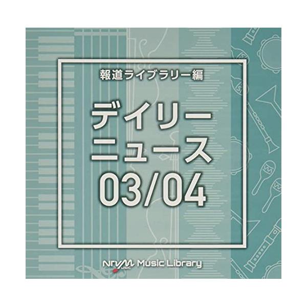 種別:CD/アルバム発売日:2021/08/25収録曲: / DailyNews3_balance bar_120_YU / DailyNews3_bright signs_110_CY / DailyNews3_cloudy analys...