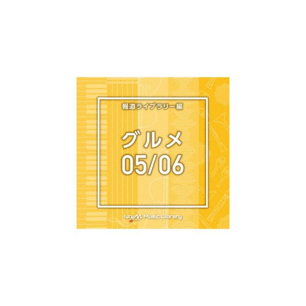 種別:CD/アルバム発売日:2021/10/20収録曲: / Gourmet5_Aloha Plate_100_RT / Gourmet5_cafe branch_152_YU / Gourmet5_champs elysees_132_Y...