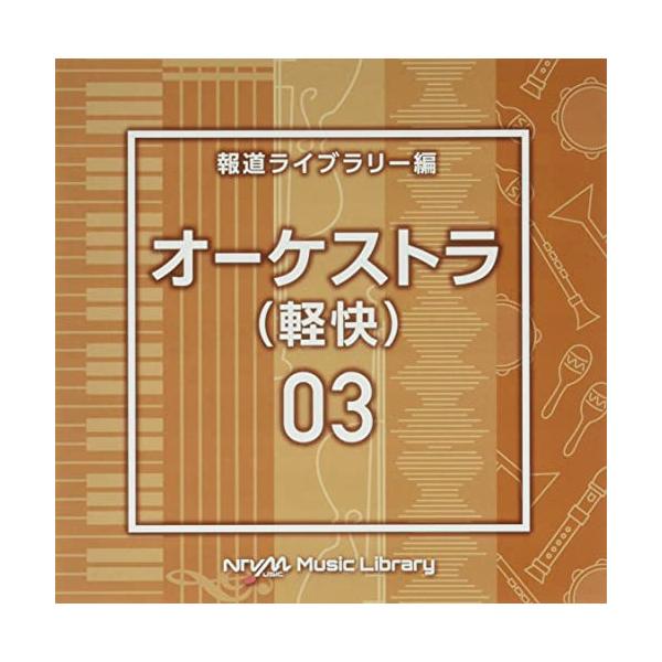 種別:CD/アルバム発売日:2022/06/22収録曲: / Orchestra3_amatory_123_HN / Orchestra3_bluesky_134_YY2 / Orchestra3_breakwater_109_HN / O...