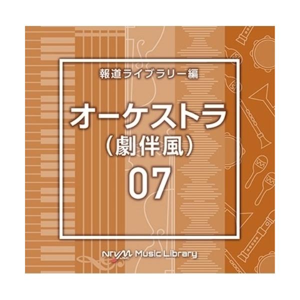 種別:CD/アルバム発売日:2022/10/19収録曲: / Orchestra07_advance_129_YB / Orchestra07_Adventurous_114_YU2 / Orchestra07_celebration_11...