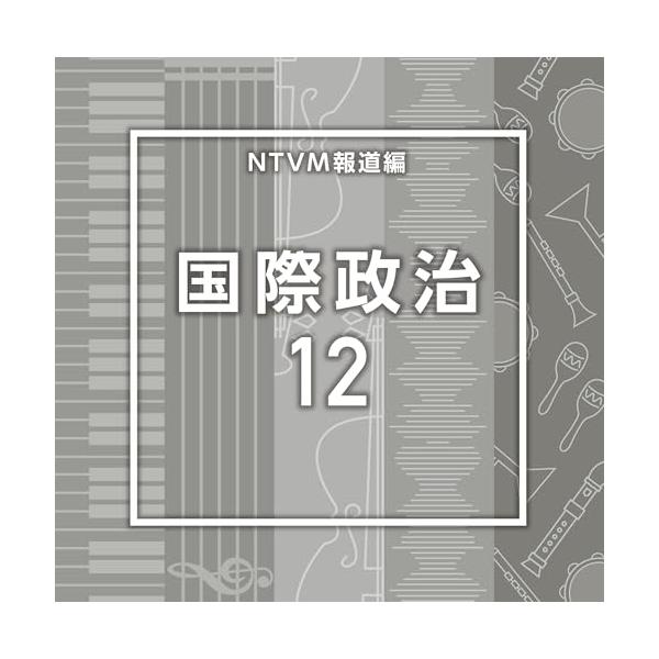 種別:CD/アルバム発売日:2025/09/24収録曲: / WorldNews12_Aclys_127_MM / WorldNews12_Azagai_124_MM / WorldNews12_Cabinet_132_KA2 / Worl...
