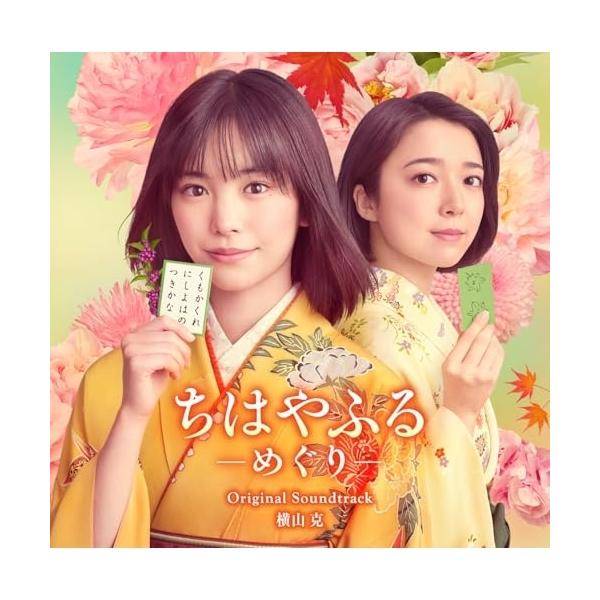 種別:CD/アルバム発売日:2025/07/30収録曲: / Chihayafuru  / Chihayafuru: Full Circle / The Dignity of Losers / Pink Cross / K-Queen / ...