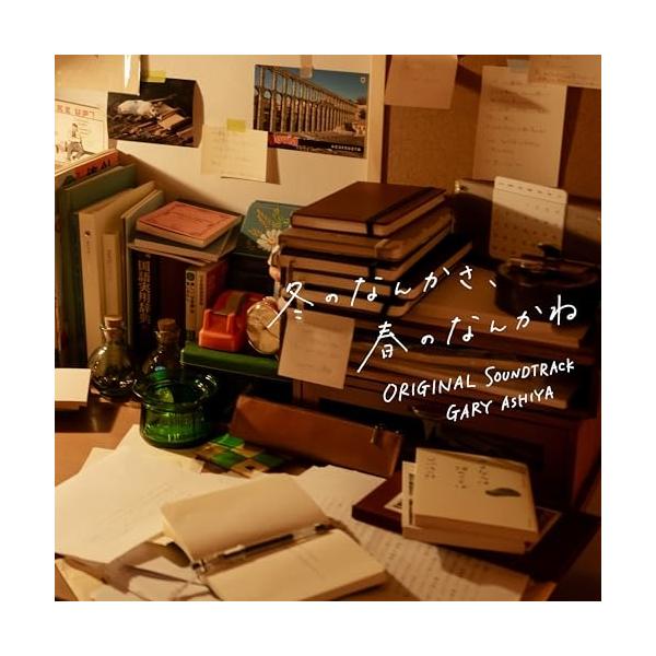 【発売日：2026年03月11日】