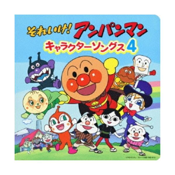 種別:CD/アルバム発売日:2012/02/22収録曲: / アンパンマンのマーチ / ぼくらはヒーロー / いくぞ!ばいきんまん / ドキンドキンドキンちゃん -ドキンのうた- / 白 それは… 〜しらたまさんのテーマ〜 / 鉄火のマキち...