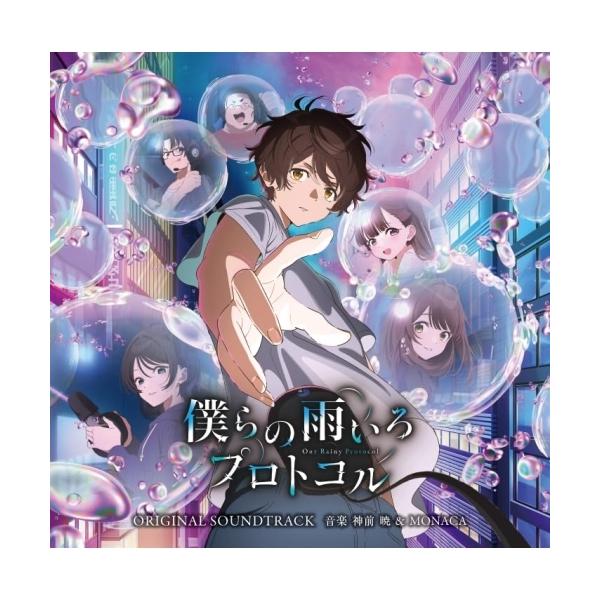 種別:CD/アルバム発売日:2023/12/06収録曲: / HOPE / Catch a star / PLAY GAME / 心地よい朝 / Shining blossoms / 雨上がりのひと時 / up and up / Ordin...