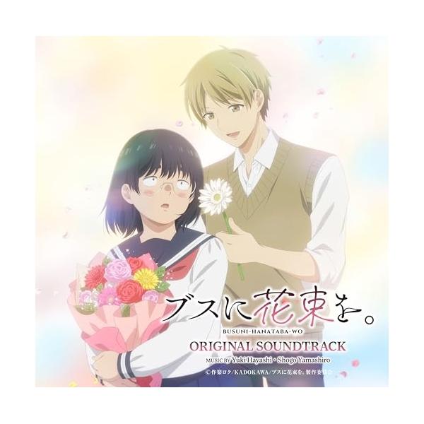 種別:CD/アルバム発売日:2025/10/29収録曲: / 花束を。 / 花と家族 / school life* / Haaaana / おはよ。 / mimosa / Boy’s Talk / Subuta / tulip / 花に空 ...