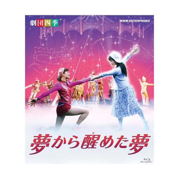 種別:Blu-ray/ブルーレイ発売日:2011/12/22収録曲:「夢から醒めた夢」ならではの,会場ロビーパフォーマンス