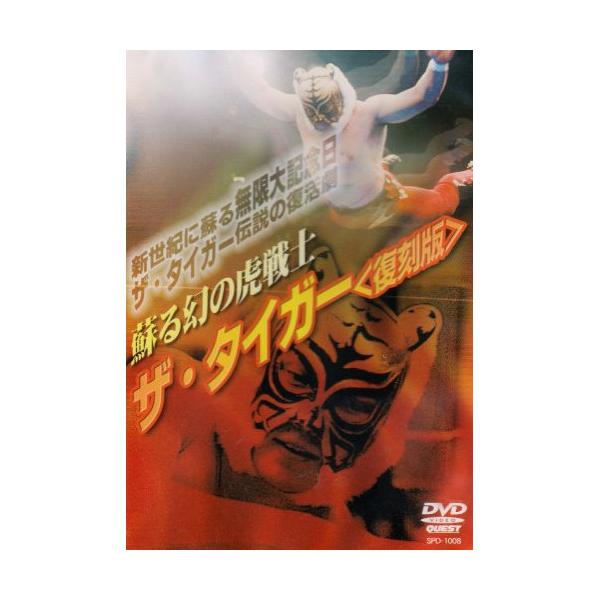 種別:DVD発売日:2001/12/12収録曲:ザ・タイガーvsマッハ隼人/山崎一夫vsファンタスマ/前田日明,高田延彦vsザ・タイガー,藤原喜明