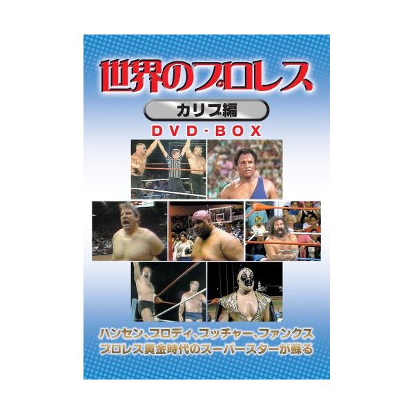 種別:DVD発売日:2012/09/19収録曲:世界のプロレス カリブ編#1世界のプロレス カリブ編#2世界のプロレス カリブ編#3世界のプロレス カリブ編#4