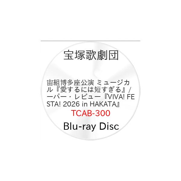 【発売日：2026年06月11日】