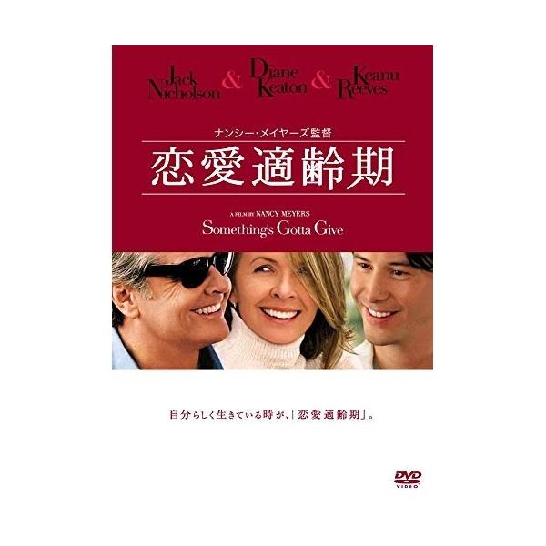 種別:DVD発売日:2010/04/21収録曲:SOMETHING'S GOTTA GIVE￥“ロマンチックな適齢期”/ハンプトン・ハウス・ツアー/未公開シーン/音声解説/音声解説