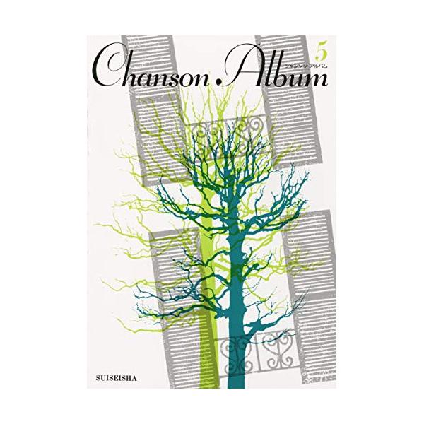 シャンソン・アルバム 51 . パダンパダン/2 . 私の心はヴァイオリン/3 . CA…C'EST PARIS ! サ・セ・パリ/4 . SOUS LES TOITS DE PARIS パリの屋根の下/5 . ポルトガルの洗濯女/6 . ...