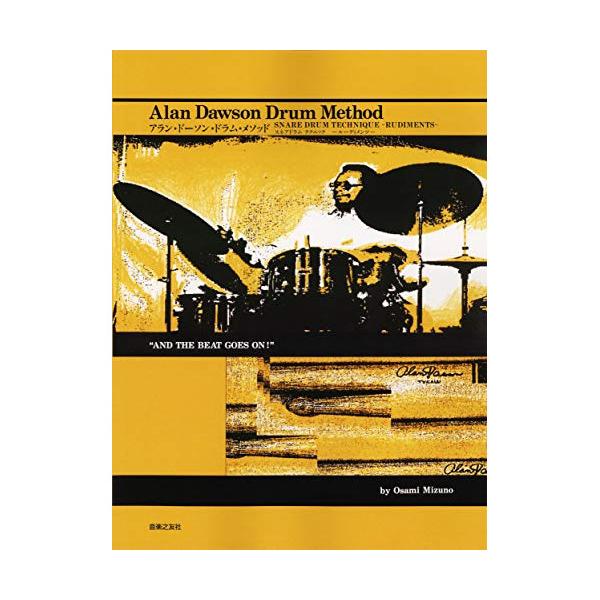 アラン・ドーソン・ドラム・メソード/スネアドラム テクニック1 . FOREWORD:THE MEMORY OF ALAN DAWSON/2 . INTRODUCTION:最近の音楽界/3 . INTRODUCTION:ドラム界の動向/4 ...