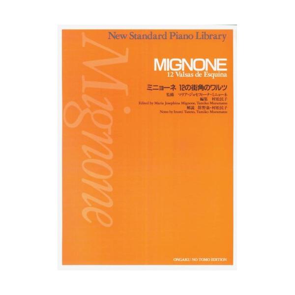 ミニョーネ/12の街角のワルツ1 . 凡例/2 . はじめに(マリア・ジョセフィーナ・ミニョーネ)/3 . ミニョーネのブラジル・ワルツ(エディノ・クリーゲル)/4 . 1a VALSA DE ESQUINA em Do menor/5 ....