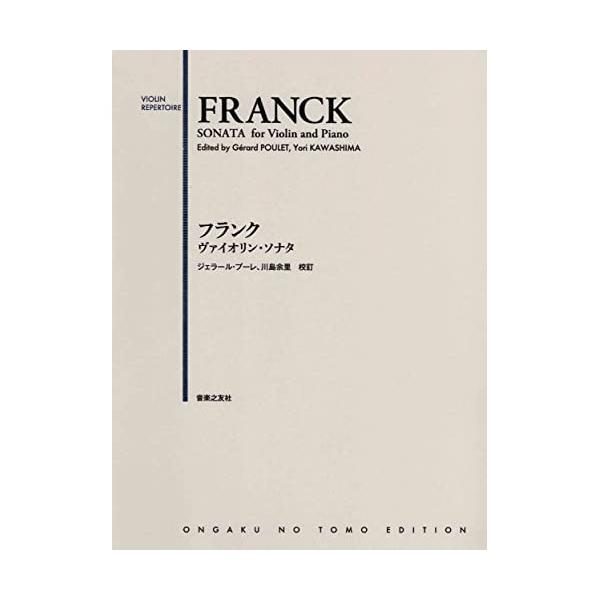 フランク/ヴァイオリン・ソナタ1 . 演奏にあたって/2 . I/3 . II/4 . III Recitativo-Fantasia/5 . IV/