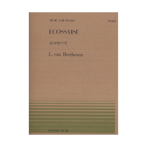 全音ピアノピース185 ベートーヴェン/エコセーズ(WoO.83-1)1 . エコセーズ/