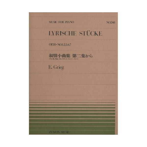 全音ピアノピース248 グリーグ/叙情小曲集 第二集から(OP.38-No.1.2.5.6.7)1 . 叙情小曲集 第二集から/